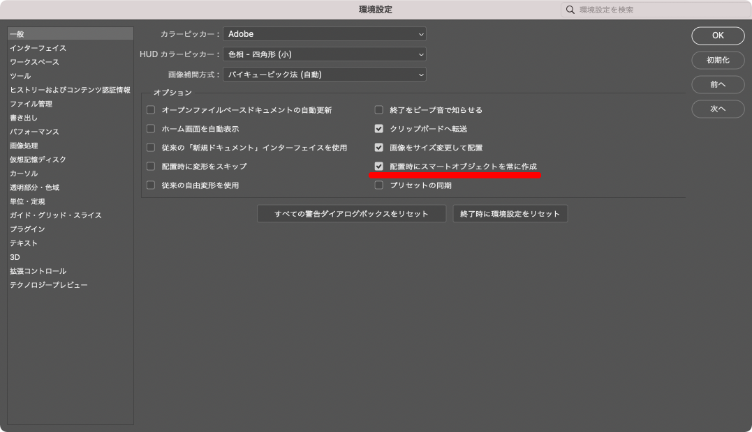 Re: bridgeからphotoshopで複数のスマートオブジェクトをレイヤーで重ねたい - Adobe Community - 13679936