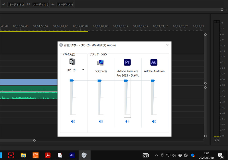 Premiere Pro から出てくる音量が全体的に小さいです。 - Adobe Community - 13690174