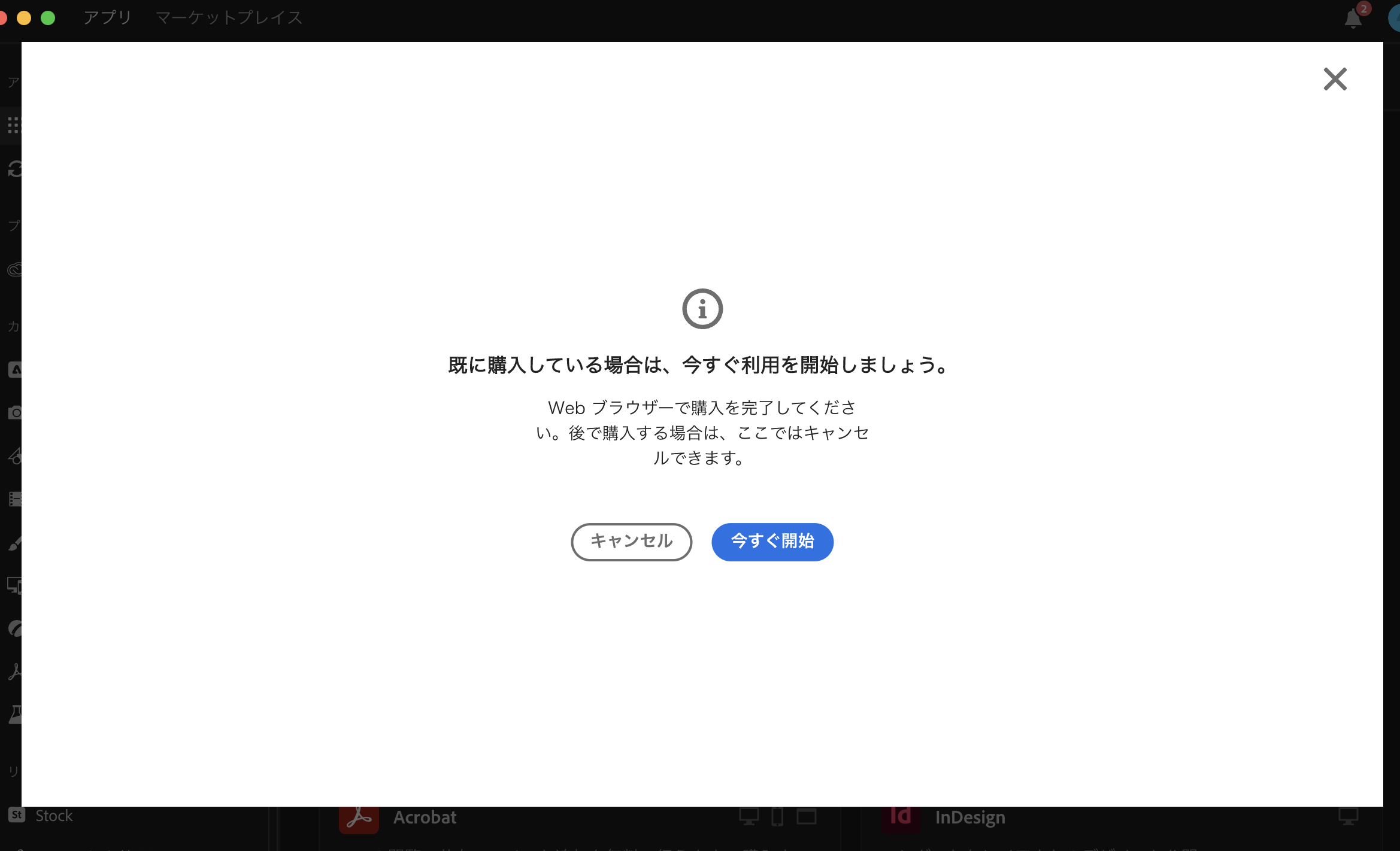 この画面から動かなくて困っています、、 - Adobe Community - 13704735