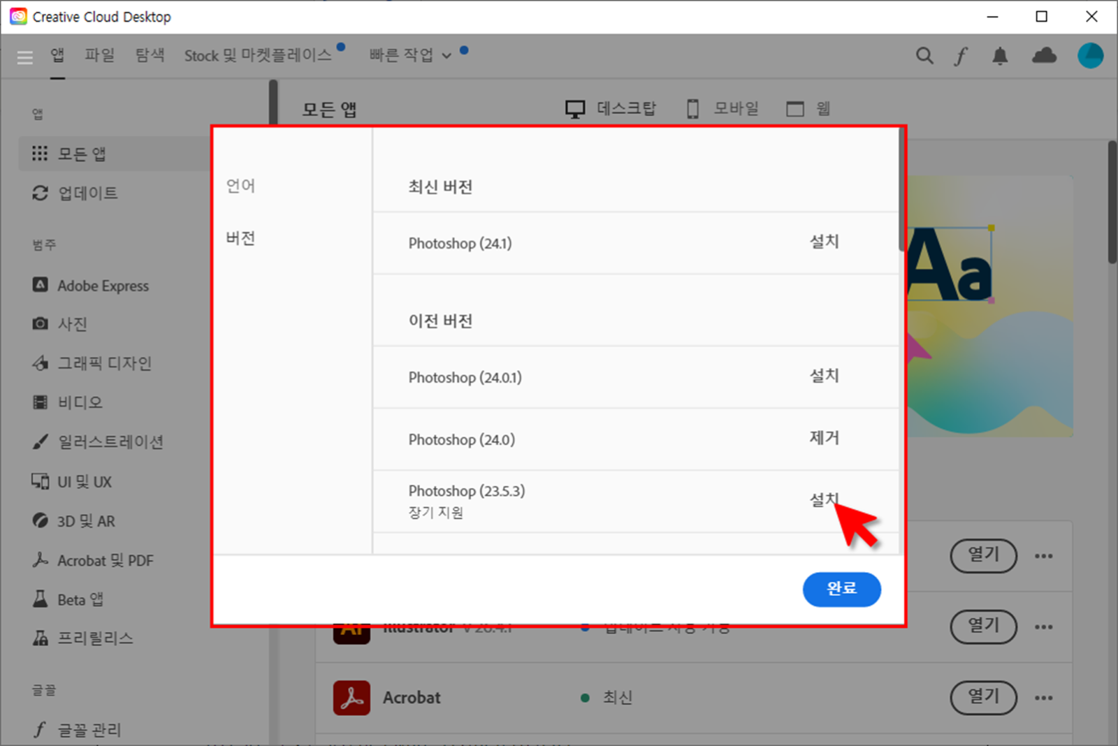 RE: 프로그램 오류로 인하여 자유변형 사용이 안됩니다. - Adobe Product Community - 13714932