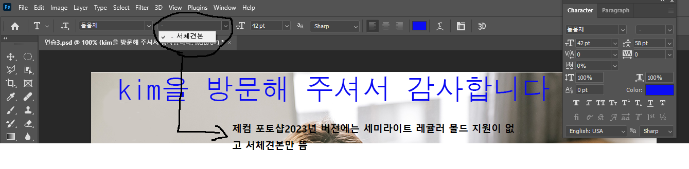 텍스트 메뉴 서체지원 관련해서 - Adobe Community - 13722787