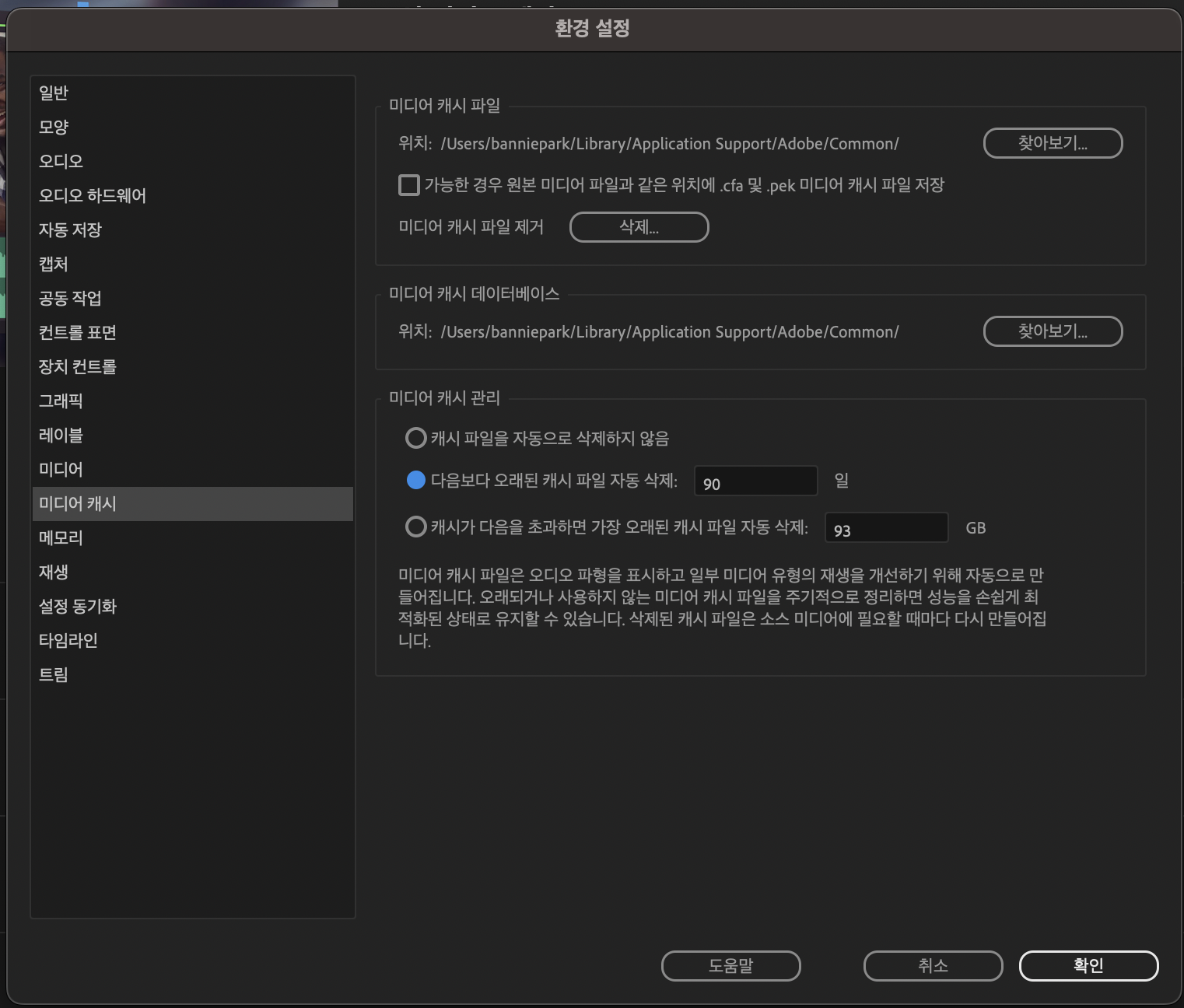 한국어 작성 시 느리게 입력되는 이슈 해결 방법 - Adobe Product Community - 13728158