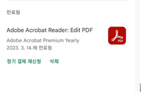 등록 당일 해지 했고 해지 증거자료도 있는데 2달동안 출금되었어요 환불해 주세요 - Adobe Product Community ...