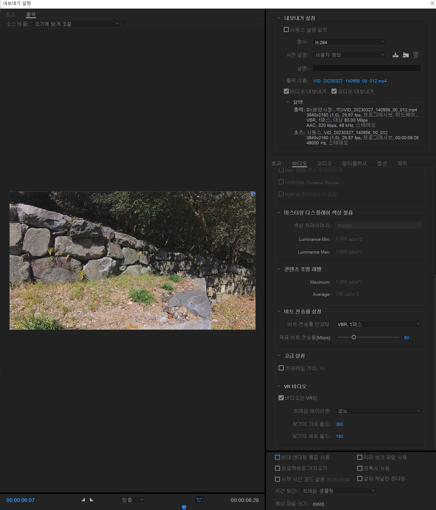 인스타 360 영상 편집 후 내보내기 하면 영상이 깨집니다. - Adobe Product Community - 13732905