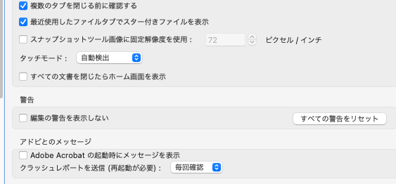 ホーム画面を非表示に出来ない - Adobe Product Community - 13412720