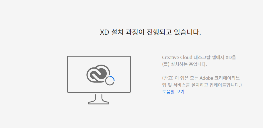 [중요] Creative Cloud 데스크탑 앱에서 XD 팀의 최신 업데이트를 다운로드할 ... - Adobe Product ...