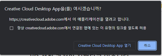 [중요] Creative Cloud 데스크탑 앱에서 XD 팀의 최신 업데이트를 다운로드할 ... - Adobe Product ...