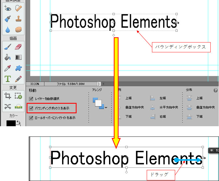 Photoshop Elements 2021で文字の横幅がおかしくなった - Adobe Product Community - 13770148