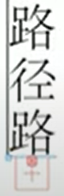 indesign에서 왼쪽에서 오른쪽으로 세로 쓰기를 만드는 효과를 사용해 봅시다 - Adobe Product Community ...