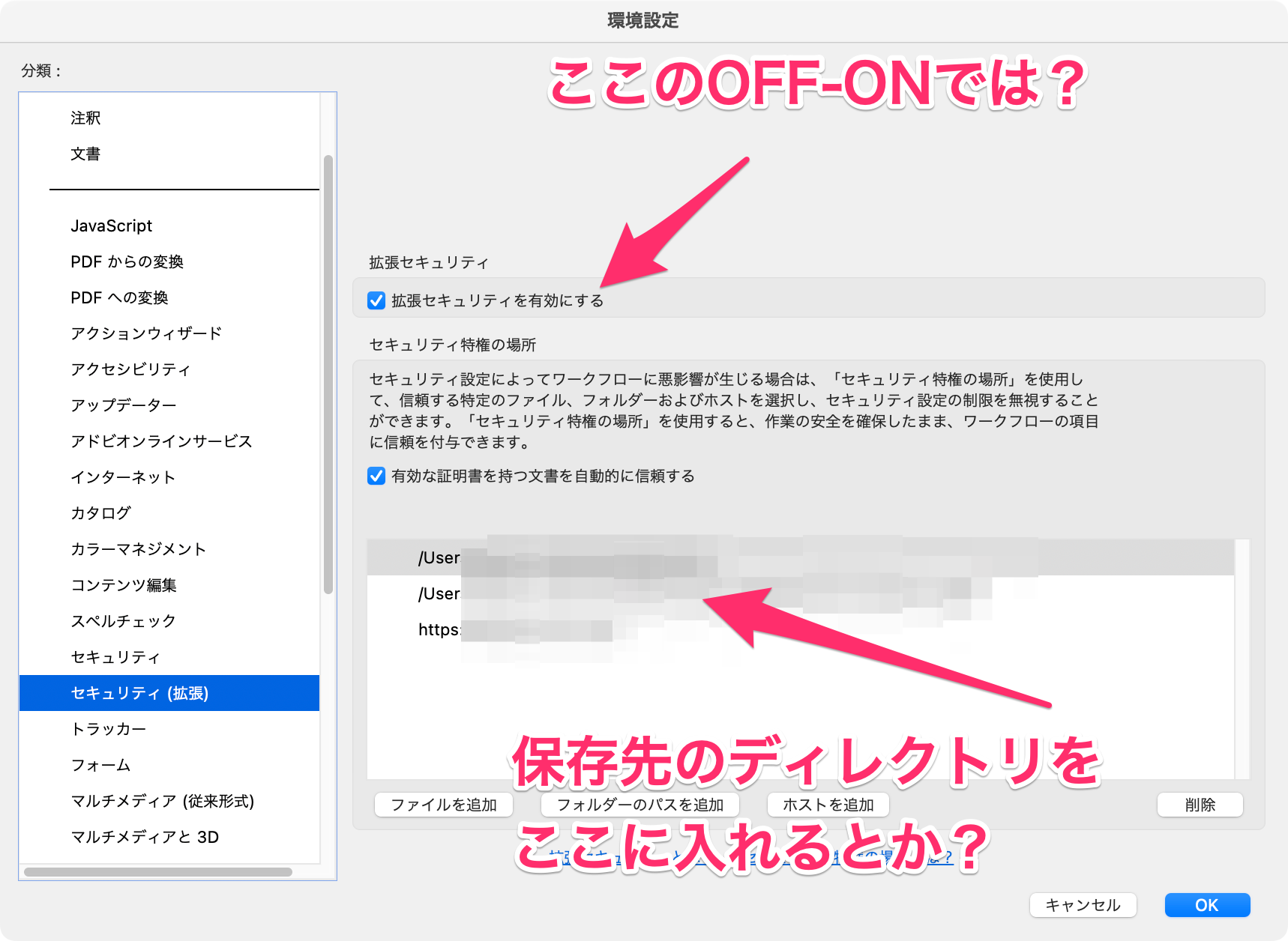pdfをテキストで保存でエラー - Adobe Product Community - 13723029