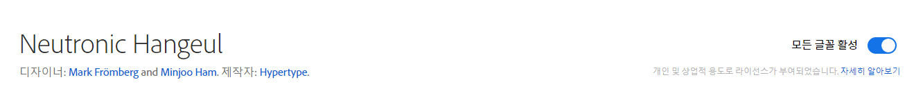 해결됨: Neutronic Hangeul 폰트가 활성화 오류가 나서 사용을 하지 못합니다. - Adobe Product ...