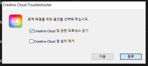해결됨: Neutronic Hangeul 폰트가 활성화 오류가 나서 사용을 하지 못합니다. - Adobe Product ...