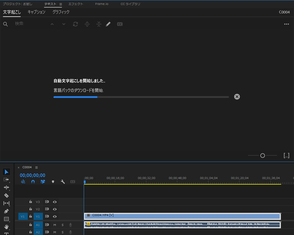 「シーケンスから文字起こし」で文字起こしができません - Adobe Product Community - 13792341