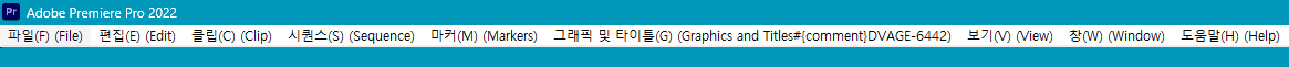 언어를 한글, 영어 동시 사용 중인데요. 메뉴 탭에서 '그래픽 및 타이틀'만 이상하게 나옵... - Adobe Community ...