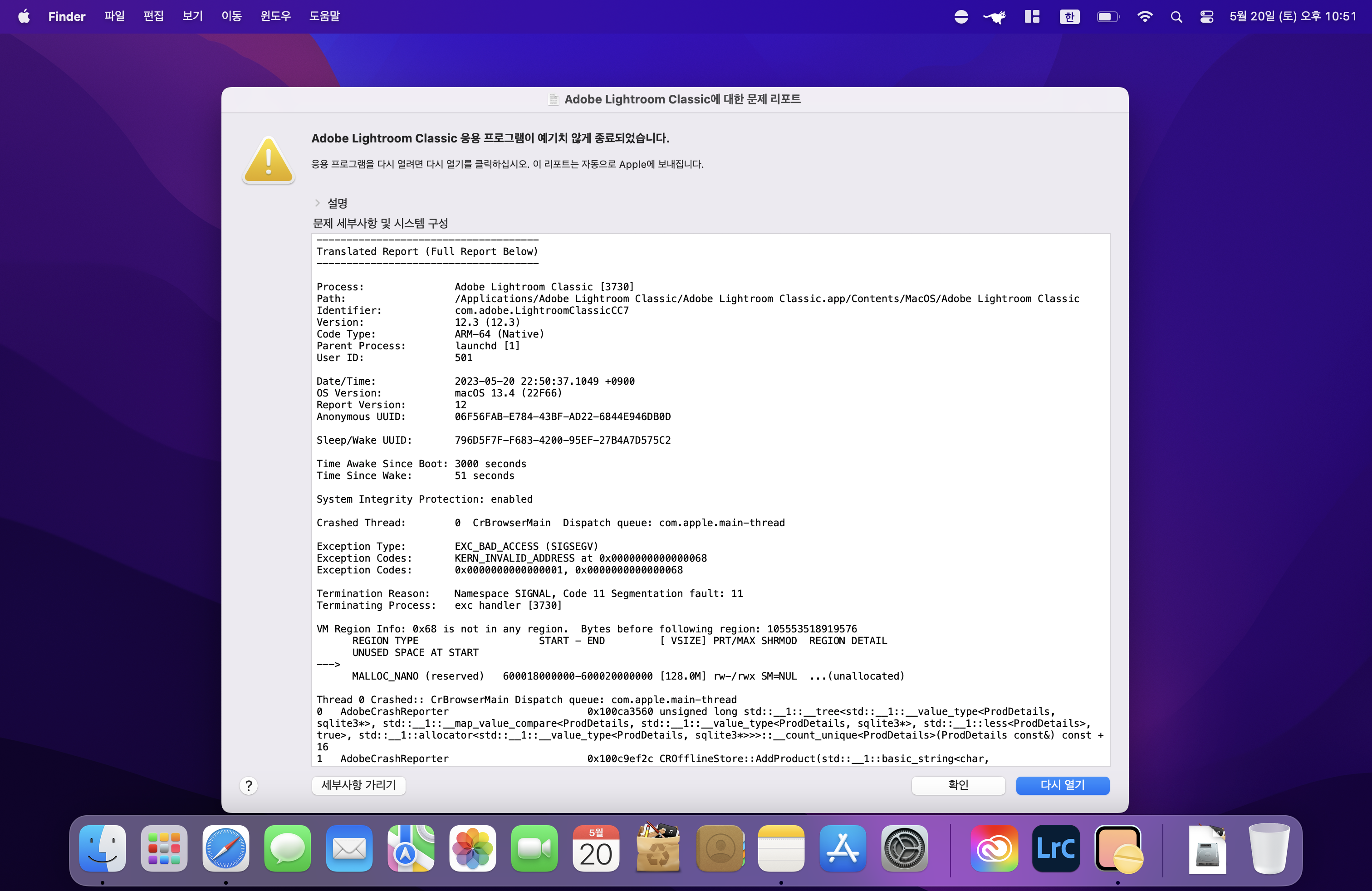 해결됨: 라이트룸 클래식이 실행이 안되요 - Adobe Product Community - 13803026