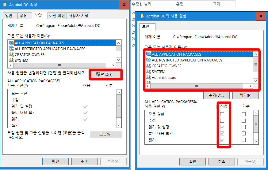 Acrobat Pro가 아예 실행되지 않습니다. - Adobe Product Community - 13830336