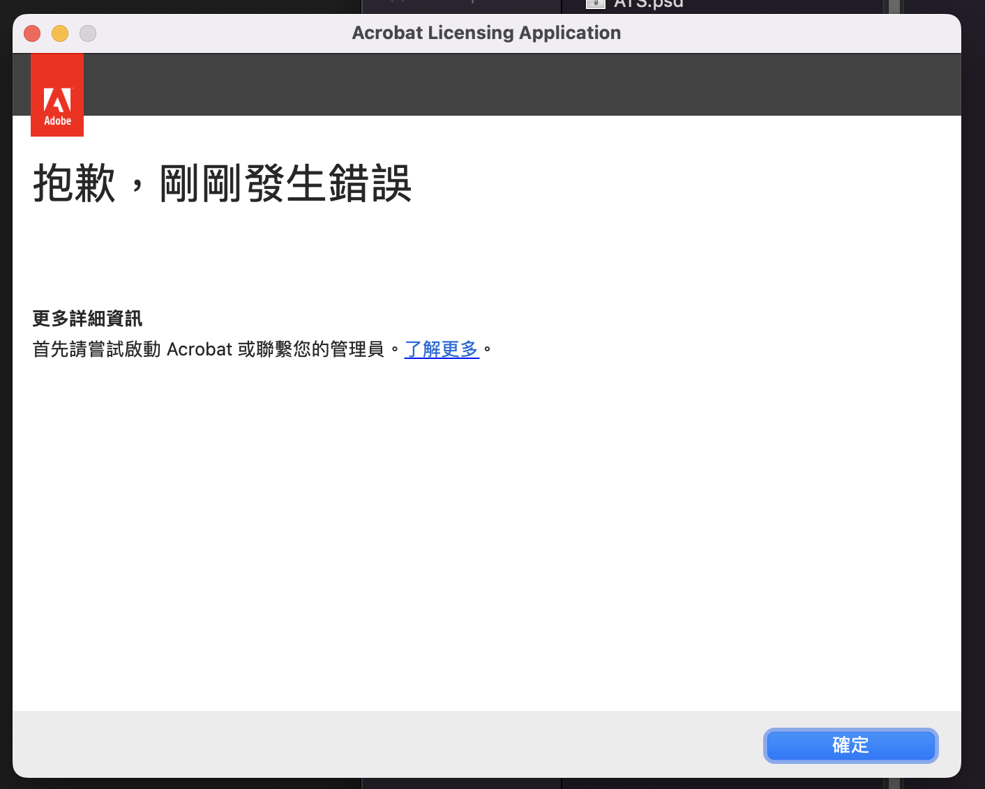 Solved After Upgrading Mac I Cannot Use Acrobat Anymore Adobe