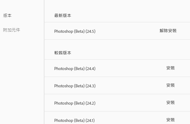The Photoshop beta is now available. - Adobe Product Community - 12370689