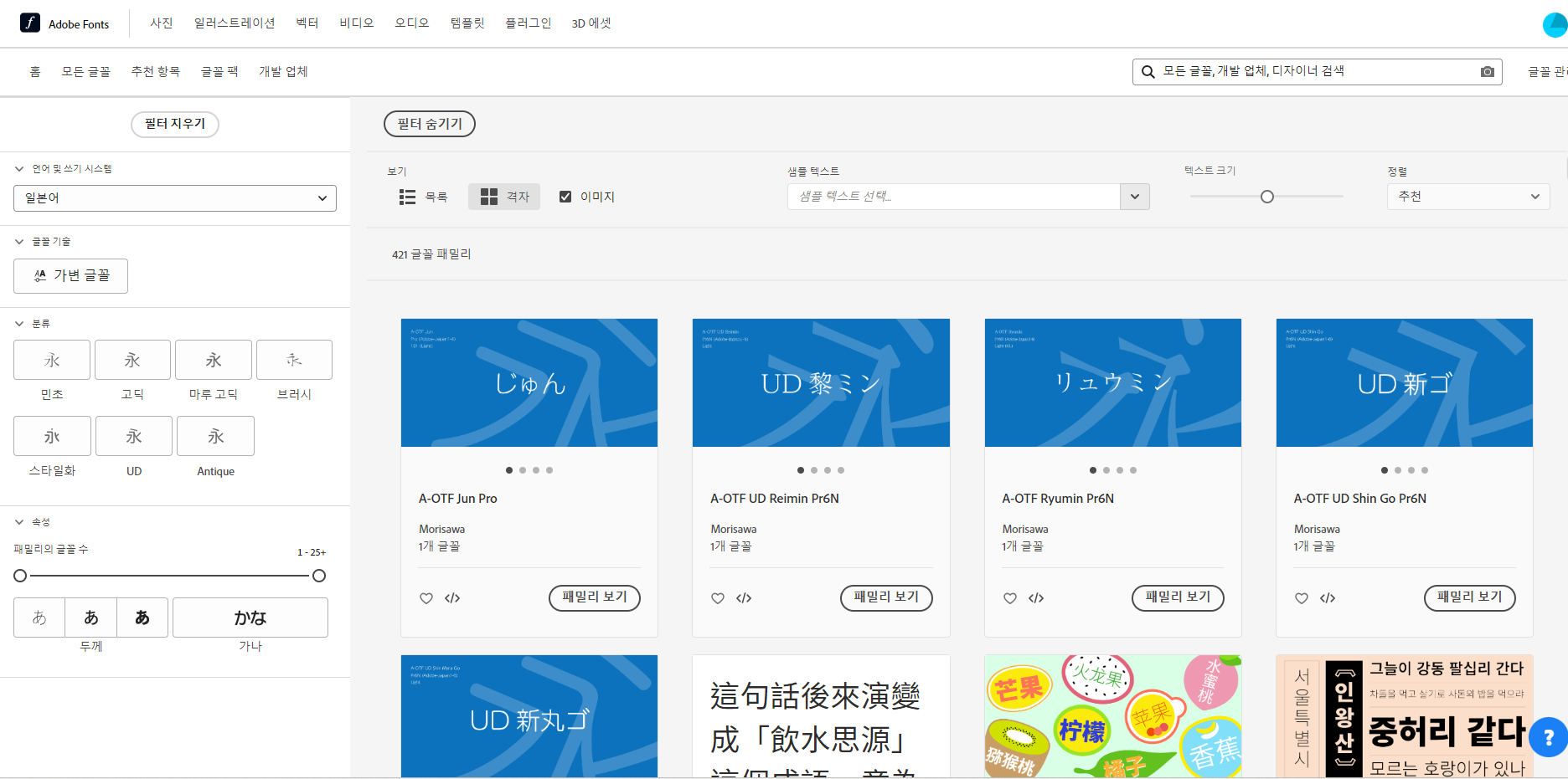 폰트 검색이 불가합니다. - Adobe Community - 13840089