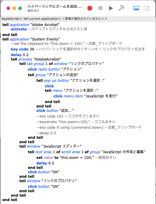 AppleScriptでハイパーリンクを編集したいが一部の処理がすごく遅い - Adobe Product Community - 13867181
