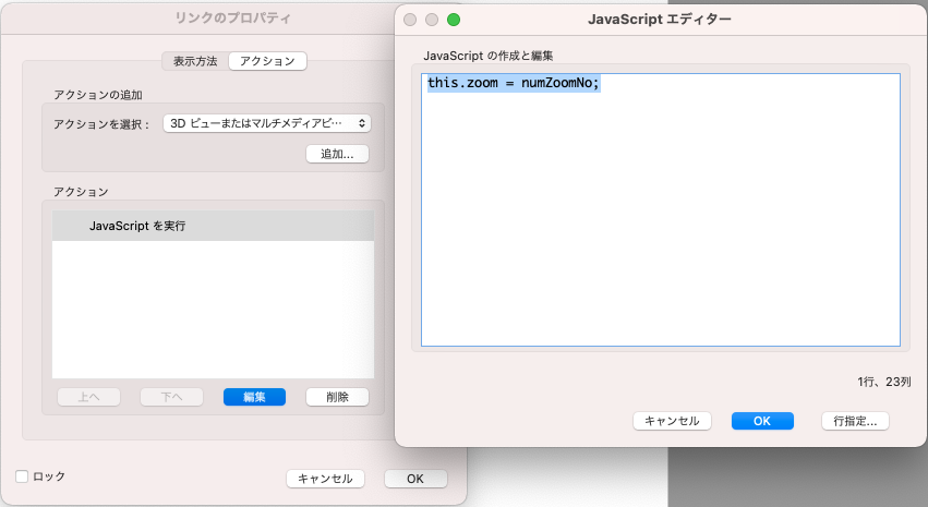 AppleScriptでハイパーリンクを編集したいが一部の処理がすごく遅い - Adobe Community - 13867181