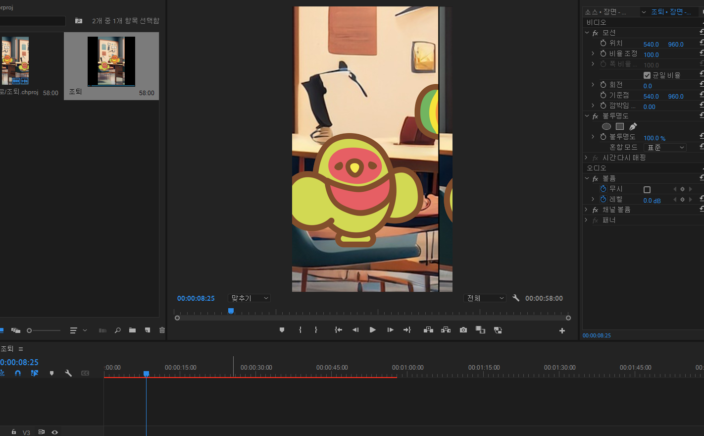 캐릭터 애니메이터에서 프리미어 프로로 연동할때 화면 잘림 현상 - Adobe Support Community - 13883551