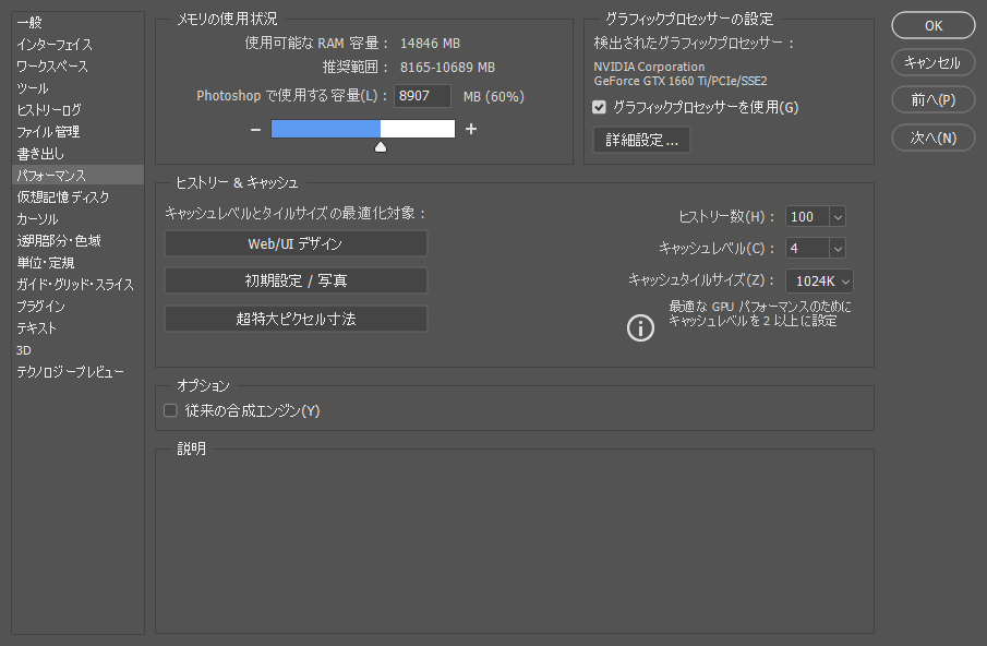OpenGLが機能しない Photoshop - Adobe Product Community - 10914978