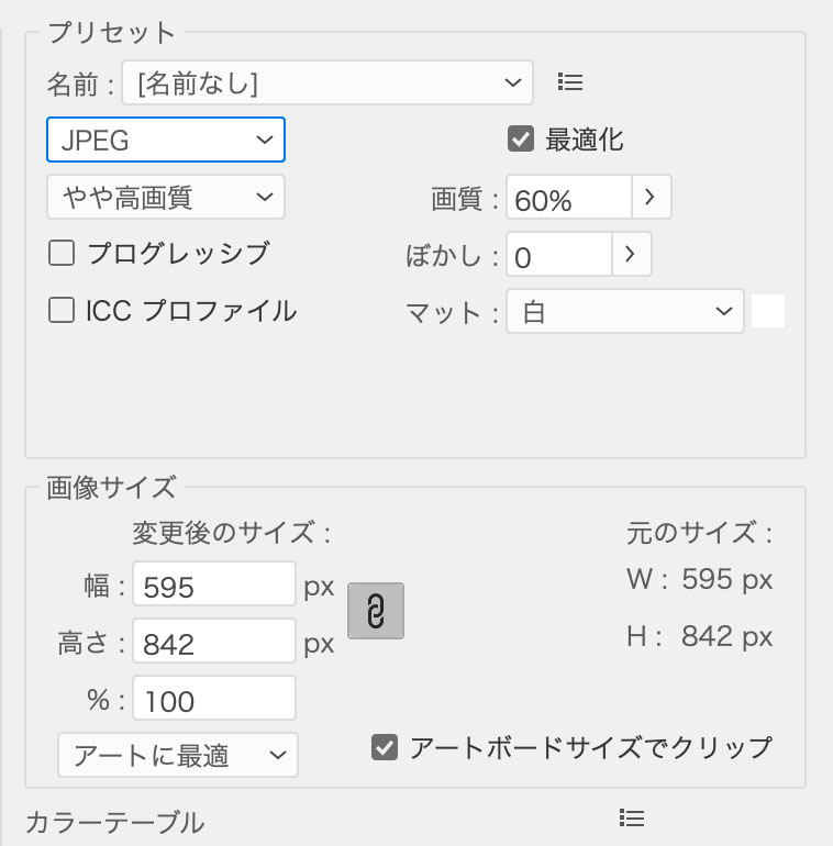 初心者の質問すみません。書き出し解像度についちて - Adobe Product Community - 13905892