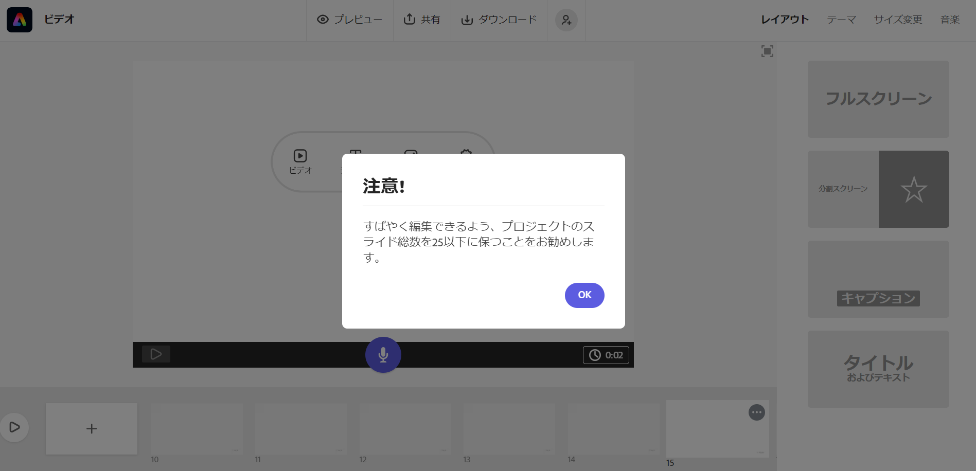 解決済み: ビデオ結合ツールの進捗が巻き戻る/キャンセルされる - Adobe Product Community - 13907751