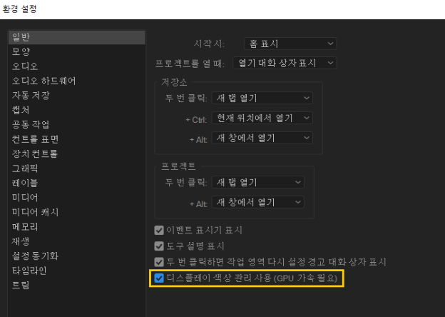 맥북프로23년 m2에서 소스화면과 모니터링 화면이 녹색과 분홍 컬러가 섞인 상태로 계속 보... - Adobe Product ...