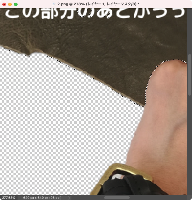 背景透過画像の消しあとが残ります - Adobe Community - 13912092