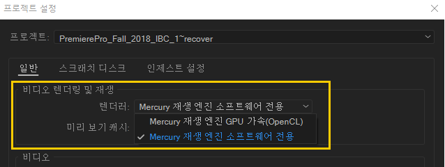 프리미어 작업 후 미디어 인코더로 출력하면 화면이 깨집니다 - Adobe Product Community - 13914300
