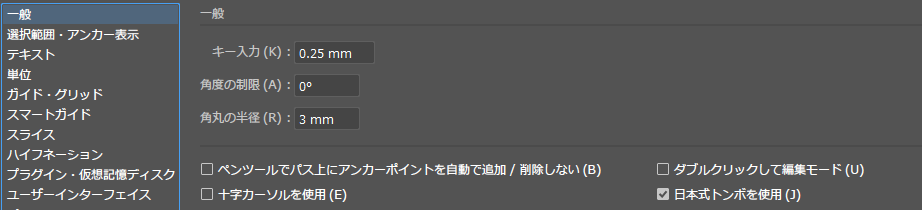 解決済み: 環境設定の単位はミリ設定なのにpt表示されます。 - Adobe Product Community - 13916370