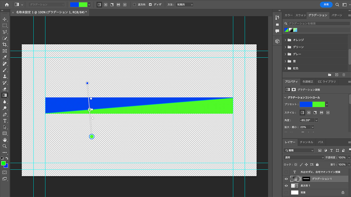 解決済み: Re: photoshop初心者 操作 グラデーション - Adobe Community - 13922081