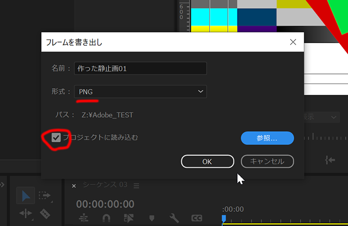 解決済み: Re: 複数のデータで静止画を作成する場合について - Adobe Community - 13927378