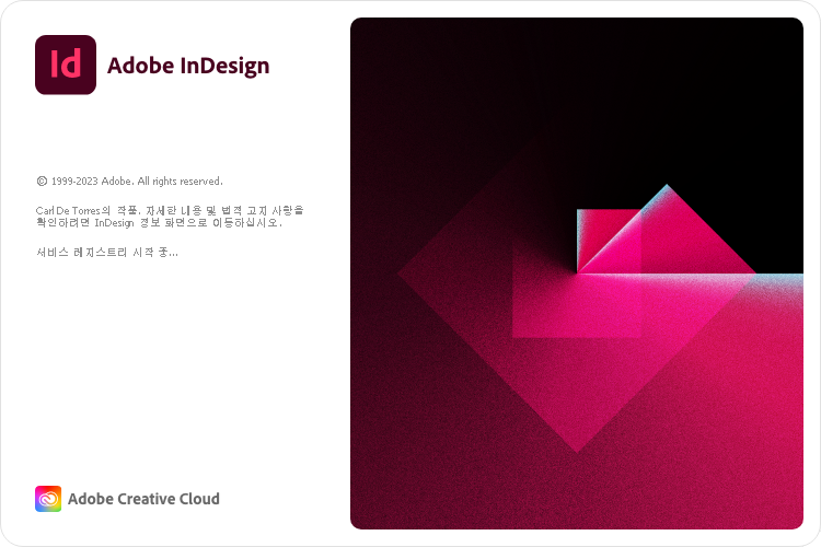 일러스트 포토샵은 열리는데 인디자인은 이상태에서 변화가 없습니다. 하루종일 새로 설치해... - Adobe Community ...