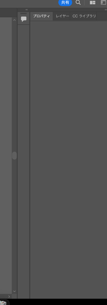 プロパティなどが表示されない。（ウインドウは出ています） - Adobe Product Community - 13952531