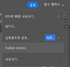 응용프로그램.. - Adobe Community - 13937285