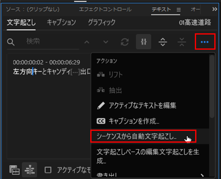 解決済み: 自動文字起こしが日本語にならない | Premiere Pro - Adobe Product Community - 13962909
