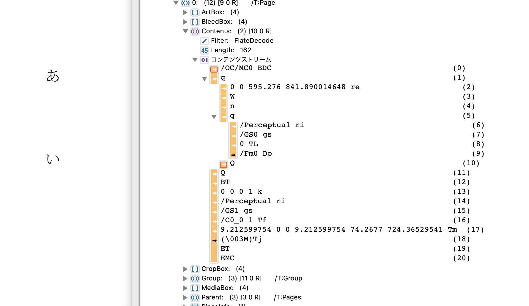 解決済み: テキストを認識させなくするには？ - Adobe Product Community - 13963319
