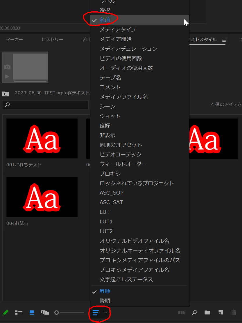 ビンの並べ替え - Adobe Community - 13965979