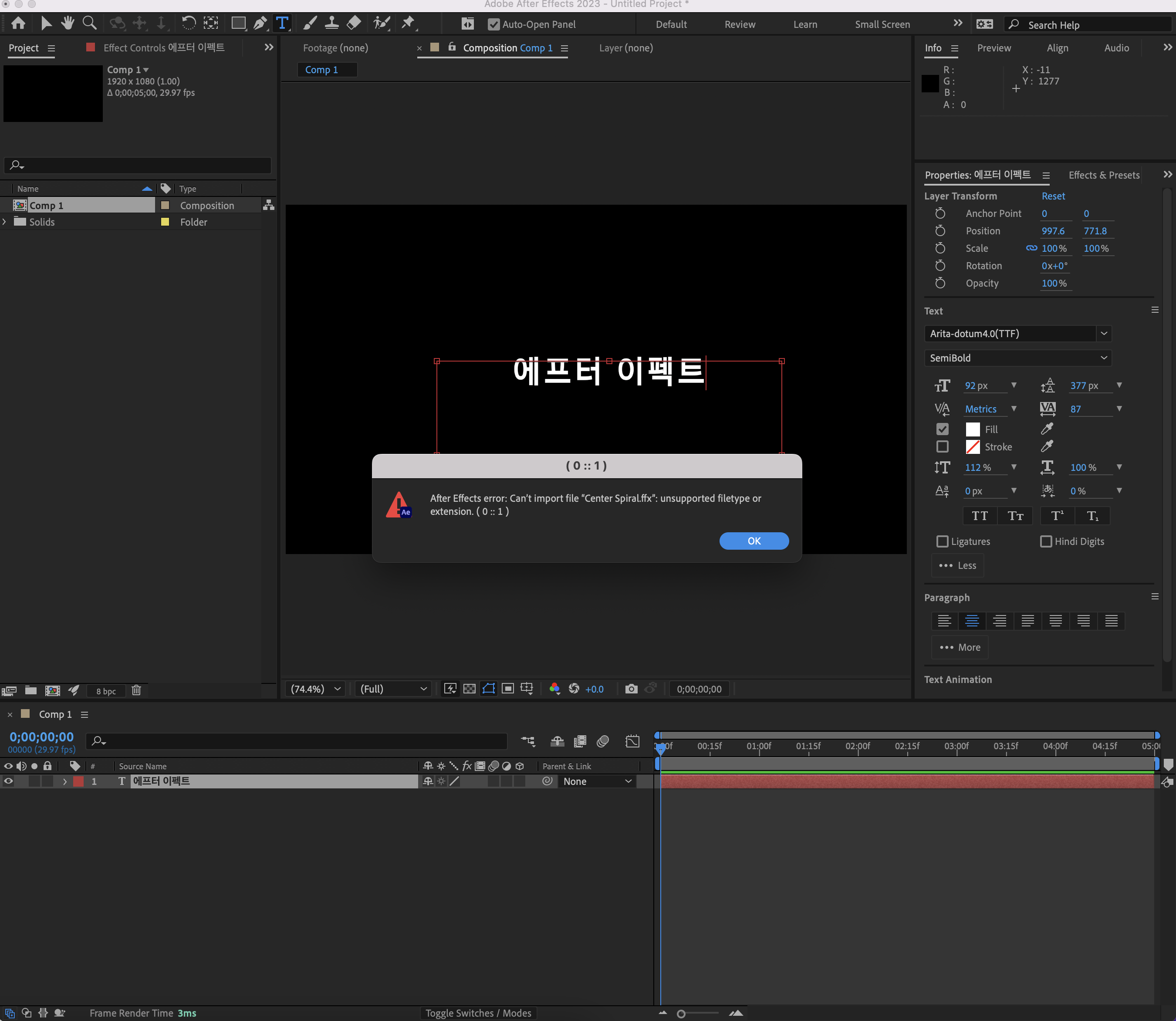 텍스트 사전 설정을 사용해서 애니메이션 적용을 하려고 하는데, 에러가 났습니다. 해결방법 ... - Adobe Community ...