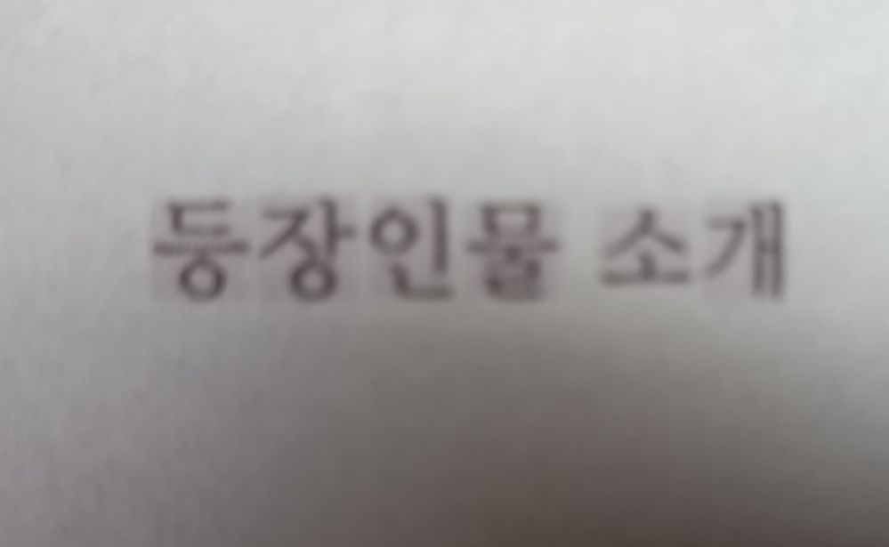 인디자인 초보입니다~ 텍스트에 음영이 생겨요~ - Adobe Product Community - 13983032