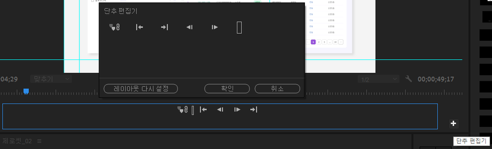 단추 편집기에 모든 요소가 보이지 않아요. - Adobe Community - 13990368