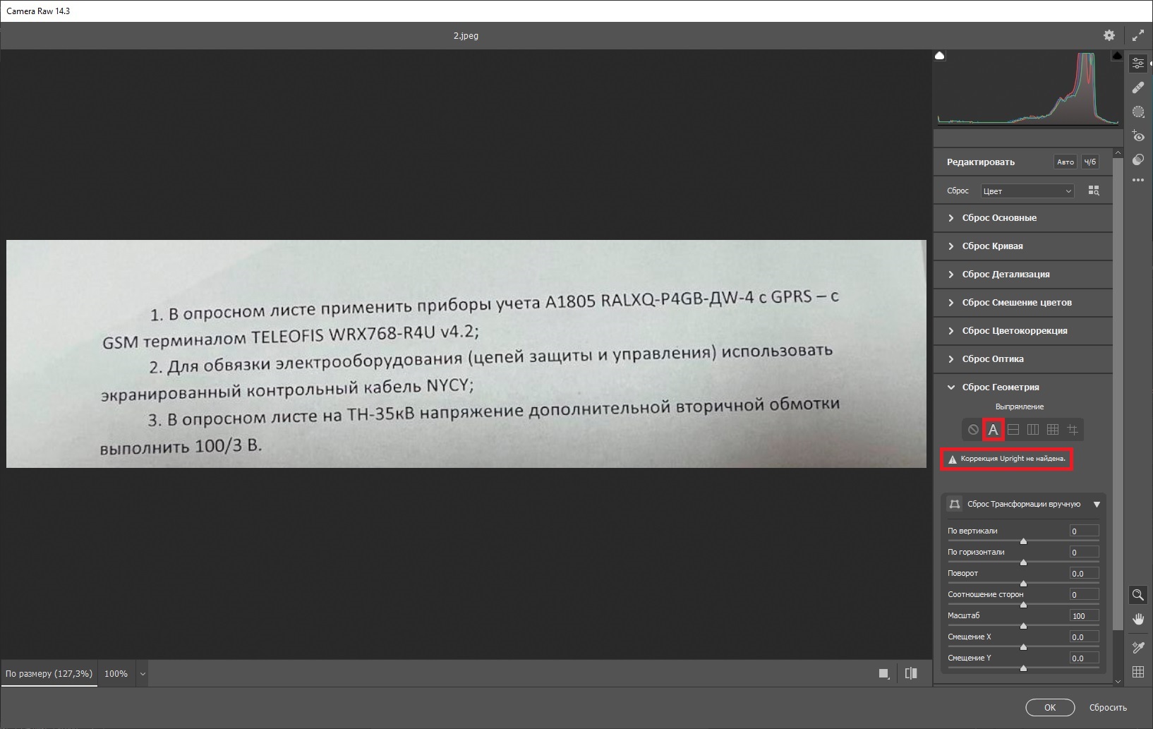 Automatic perspective correction not working - Adobe Product Community ...