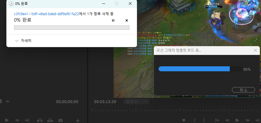 모션그래픽 탬플릿을 가져오려할떄마다 무한 로딩이 걸립니다 - Adobe Community - 14020510