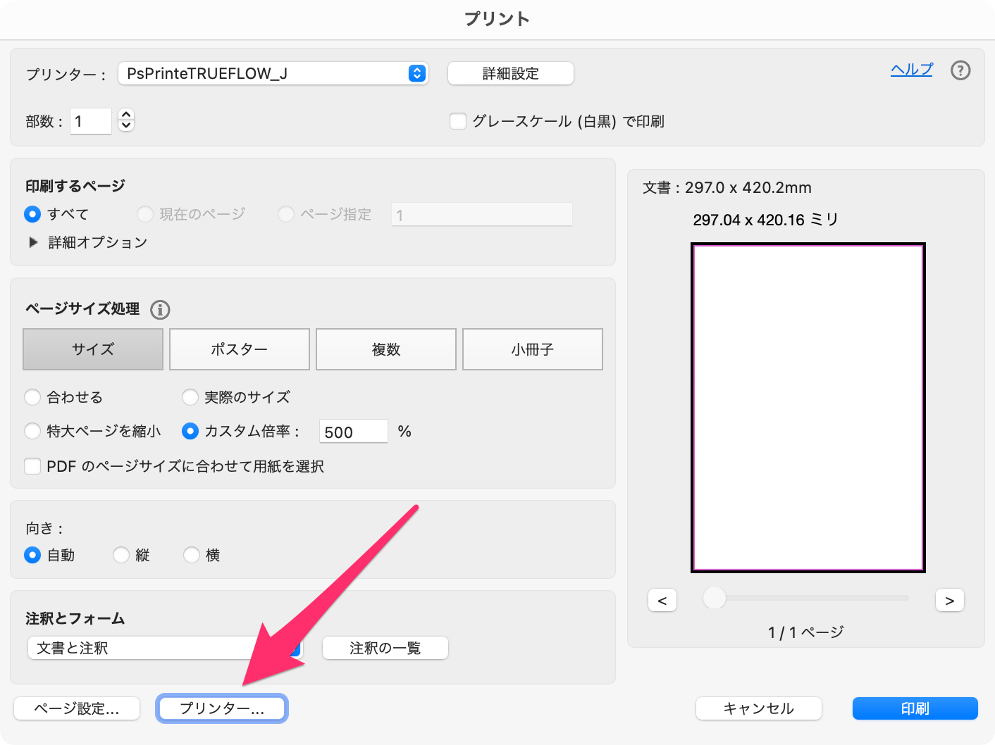 部単位で印刷ができない - Adobe Product Community - 14030191