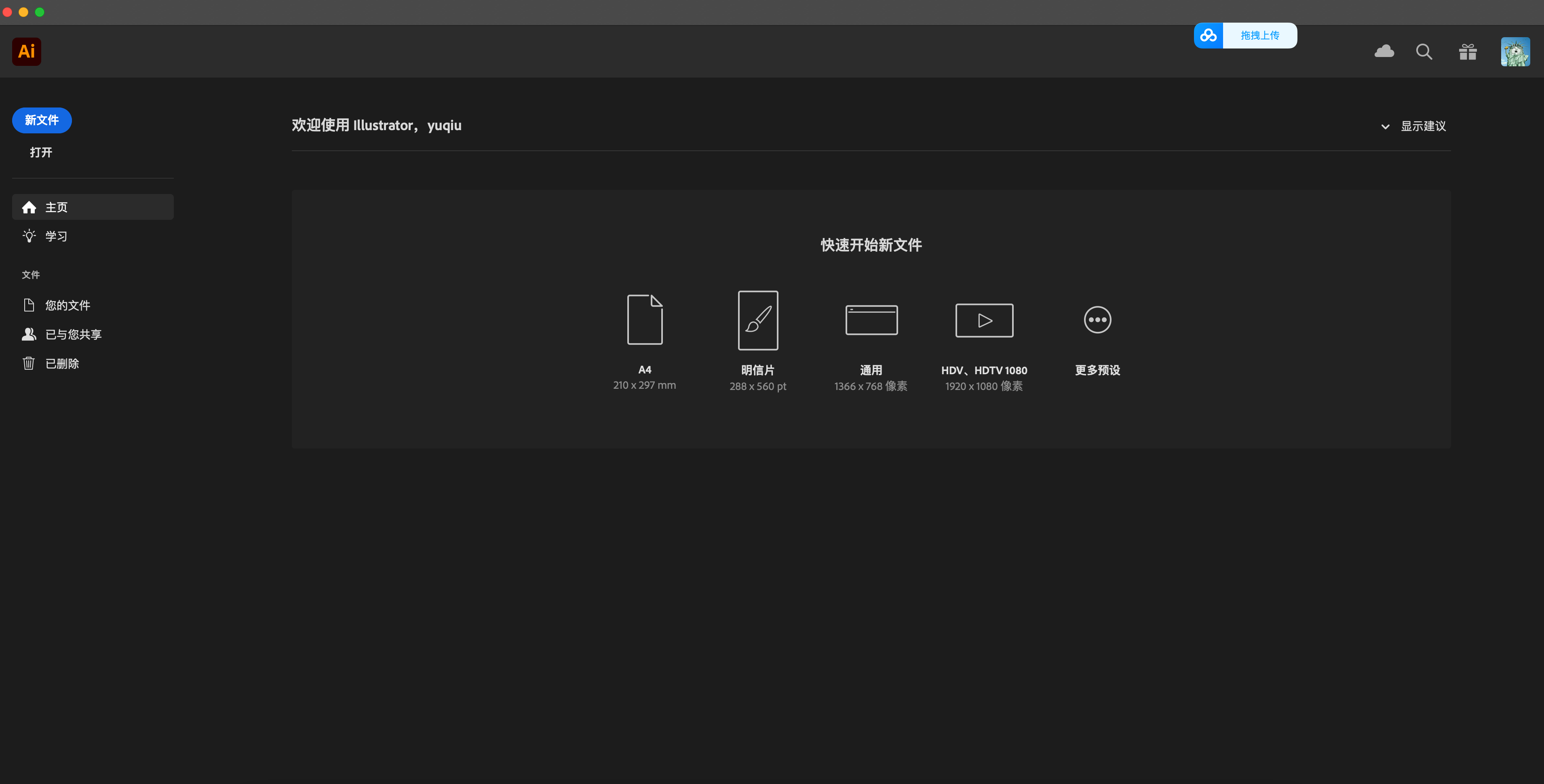 Solved: The welcome screen layout is confusing - Adobe Product ...