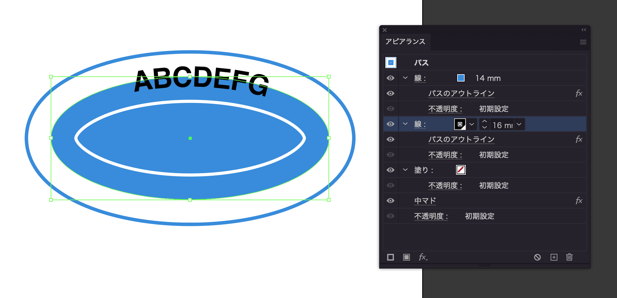 解決済み: 曲線上に配置した文字の上下を 線で挟む方法について - Adobe Product Community - 14047912