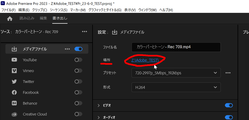 【初心者】保存先を選択して、書き出し作業ができない - Adobe Product Community - 14050825